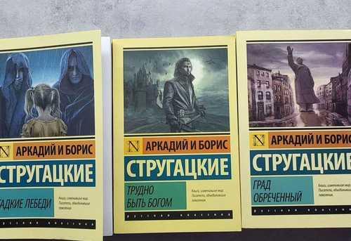 Книга Стругацкие