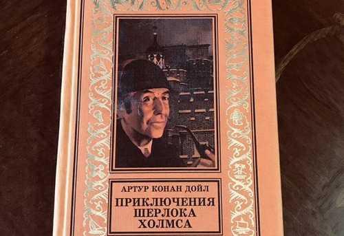 Приключения Шерлока Холмса 1998 г