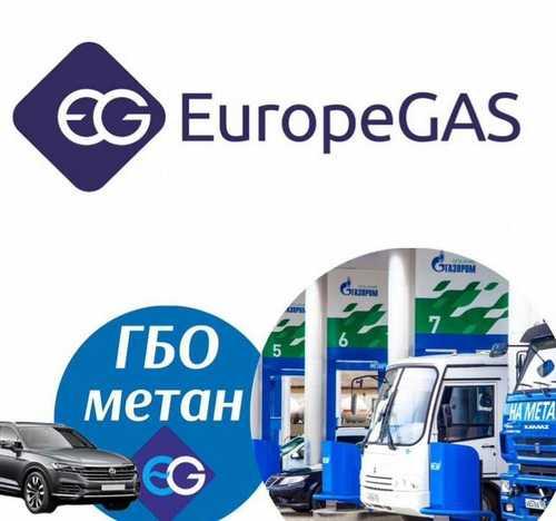 Газовый балон на авто