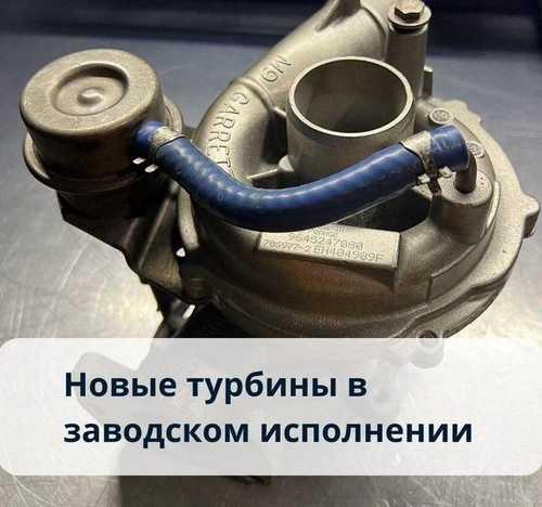 Турбина восстановленная peugeot 2.0L HDI / 706977