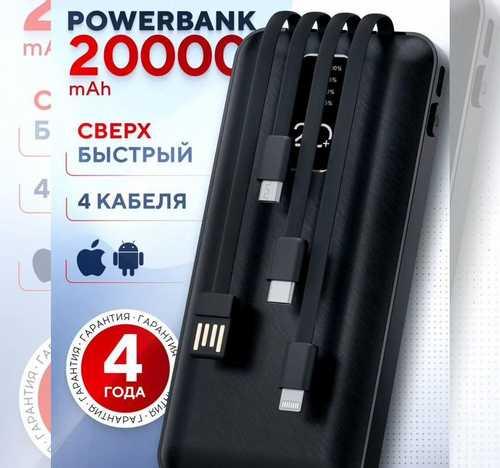 Power bank 20000 внешний аккумулятор