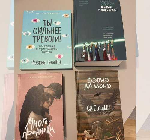 Подростковые книги