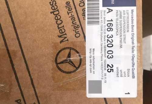 Пневмобаллон Mercedes X166 W166 W166