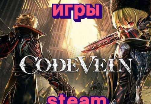 Code vein - Пополнение Steam