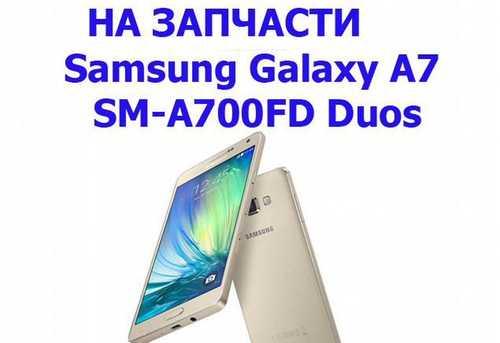 Запчасти от Samsung Galaxy A7 SM-A700FD Duos