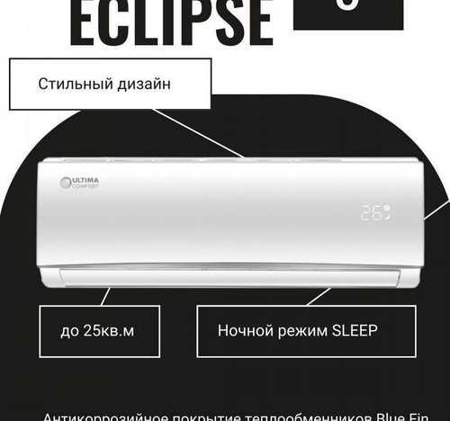 Сплит система ultima comfort eclipse 9