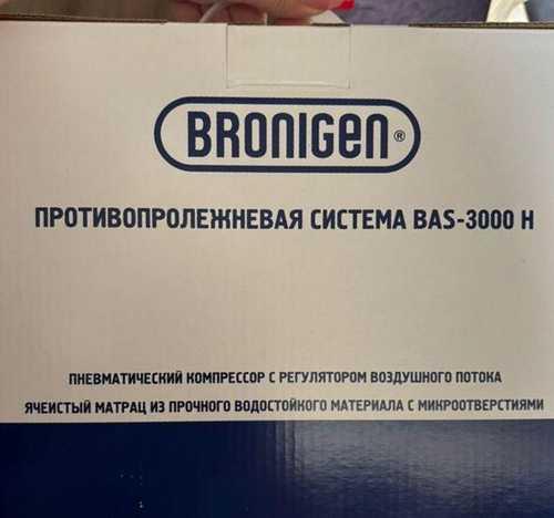 Матрас противопролежневый с компрессором