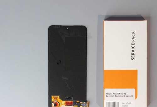 Дисплей Xiaomi Redmi Note 12 Оригинал (Черный)