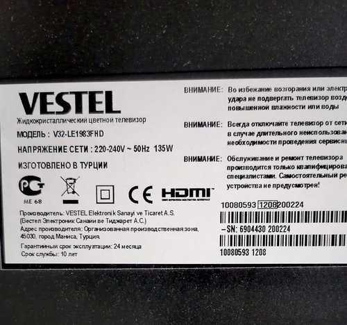 Телевизор бу Vestel V32 (32 дюйма или 80 см)