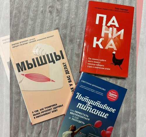 Книги о здоровье