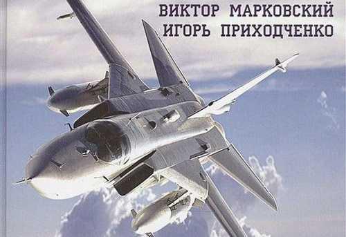 Су-24.Всё о прославленном бомбардировщике