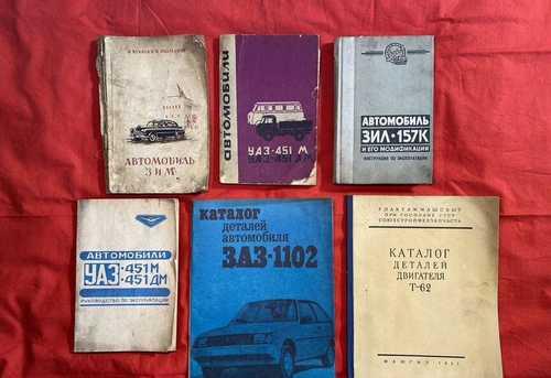 Автомобили СССР, зим, ЗИЛ, УАЗ, заз, Т-62