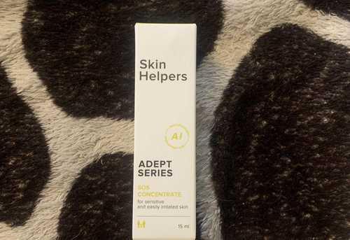 Skin helpers концентрат