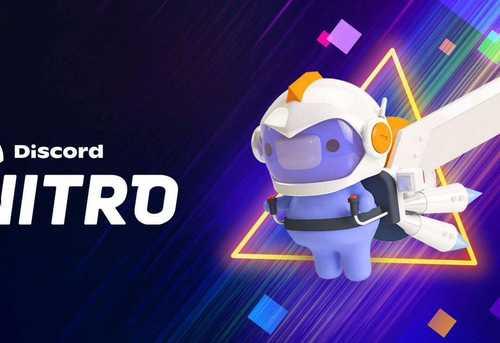 Подписка Discord Nitro /Basic/Full 1-12 месяцев