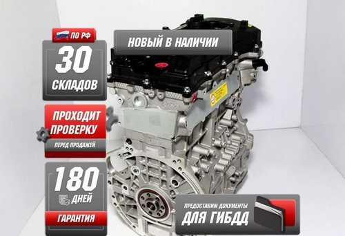 Двигатель G4KD новый Kia Cerato
