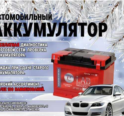 Аккумуляторы для автомобиля