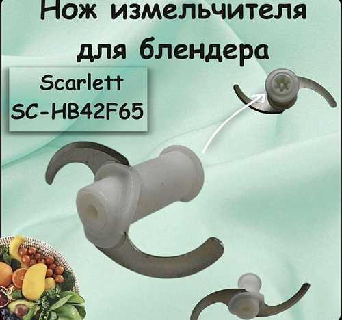 Ножи для измельчителя