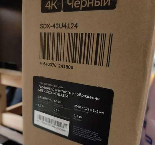 Новый телевизор Sber 43" 4К