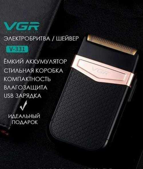 Электробритва-шейвер для бороды VGR V-331