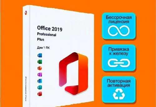 Ключ для Microsoft Office 2016\365\2013\2021\2019