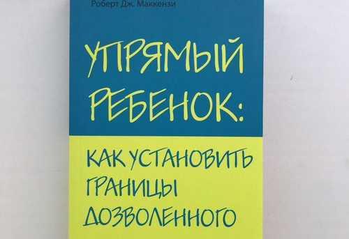 Книга детская психология