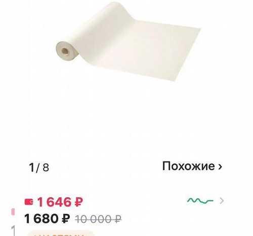 Бумага для мольберта IKEA