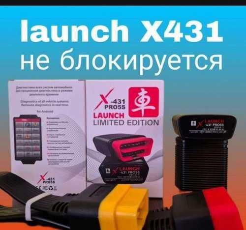 Launch x431 PRO 7 (Не блокируеться)