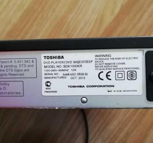 Dvd плеер toshiba