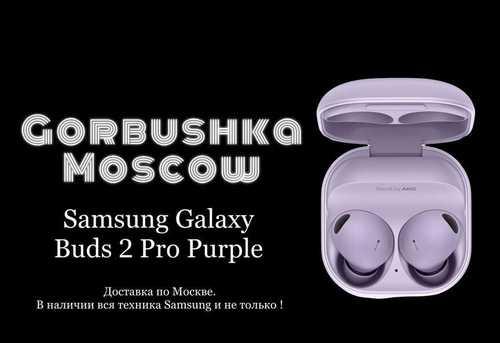 Samsung Galaxy Buds 2 Pro Purple