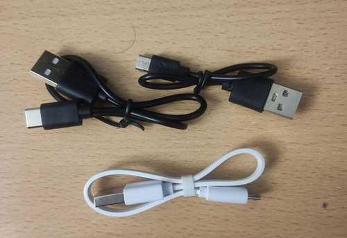 Кабель USB, micro и Type-C