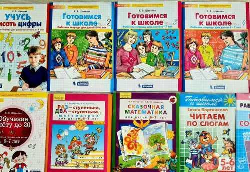 Книги и тетради детские развивающие новые