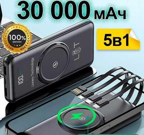 Повербанк 30000mAh портативный внешний аккумулятор