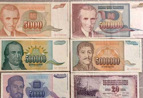 Деньги Югославии