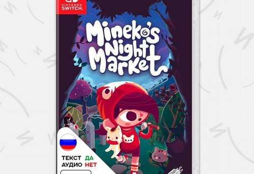 Игра Mineko's Night Market (Nintendo Switch, русск