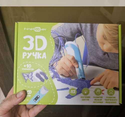 Ручка 3D новая