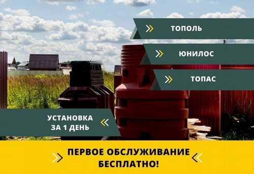 Септик Микроб в рассрочку