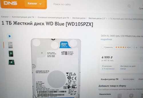 Жесткий диск 1000gb WD для всего гарантия