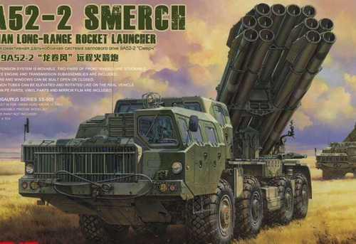 Meng Smerch 1/35