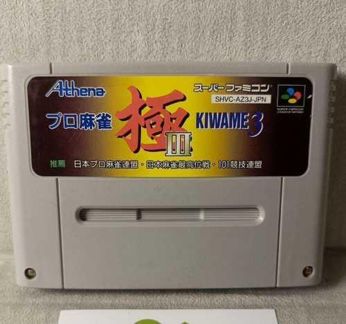 Pro mahjong kiwame 3 "Superfamicom"