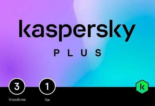 KL1050rocfs Kaspersky Plus + Who Calls. 3-Device 1