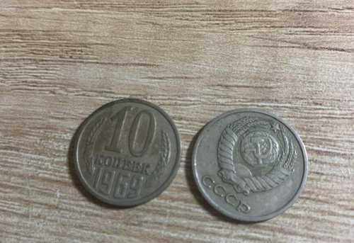 Монеты 10 копеек 1969 года