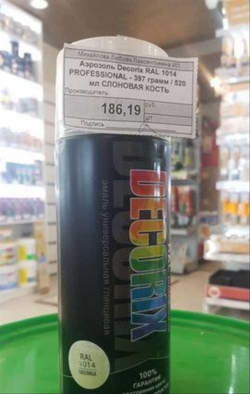 Аэрозольная эмаль decorix слоновая кость