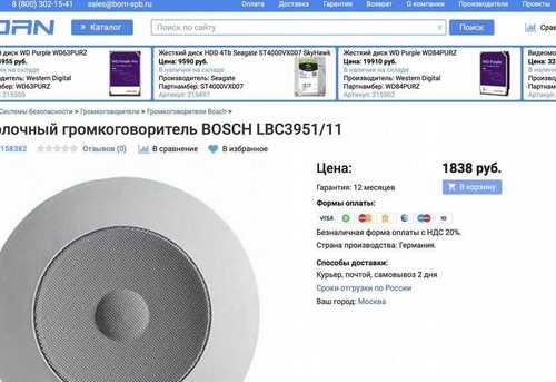 Потолочный громкоговоритель bosch LBC3951/11