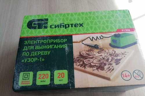 Элеутроприбор для выжигания по дереву "узор-1"