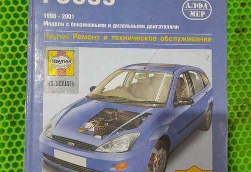 Книга по эксплуатации Форд Фокус Ford Focus