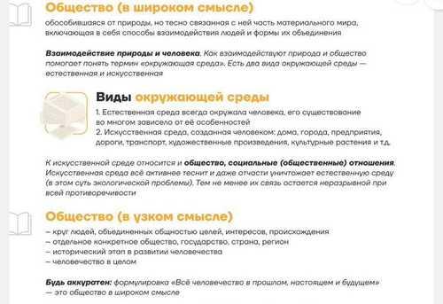 Конспекты по обществу егэ