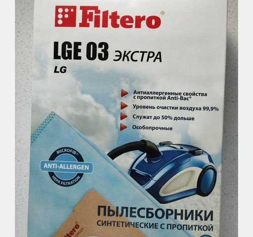 Filtero lge 03 экстра фильтры пылесборники мешки