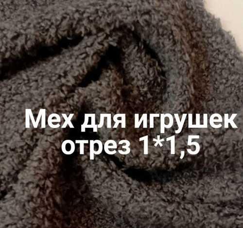 Отрез серого меха букле барашек 12-74 - 1 пог.м