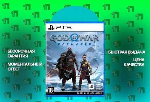 God of war: Ragnarok PS4 PS5 в Ижевске Серов
