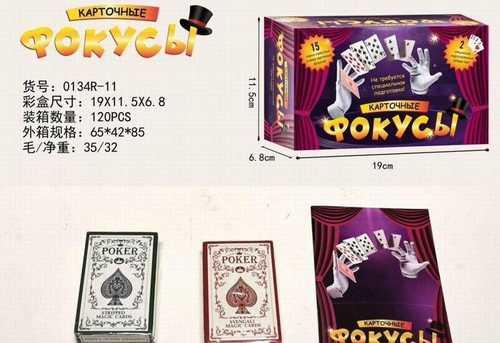 Настольная игра карточные фокусы 12х7х19 см (Арт.6